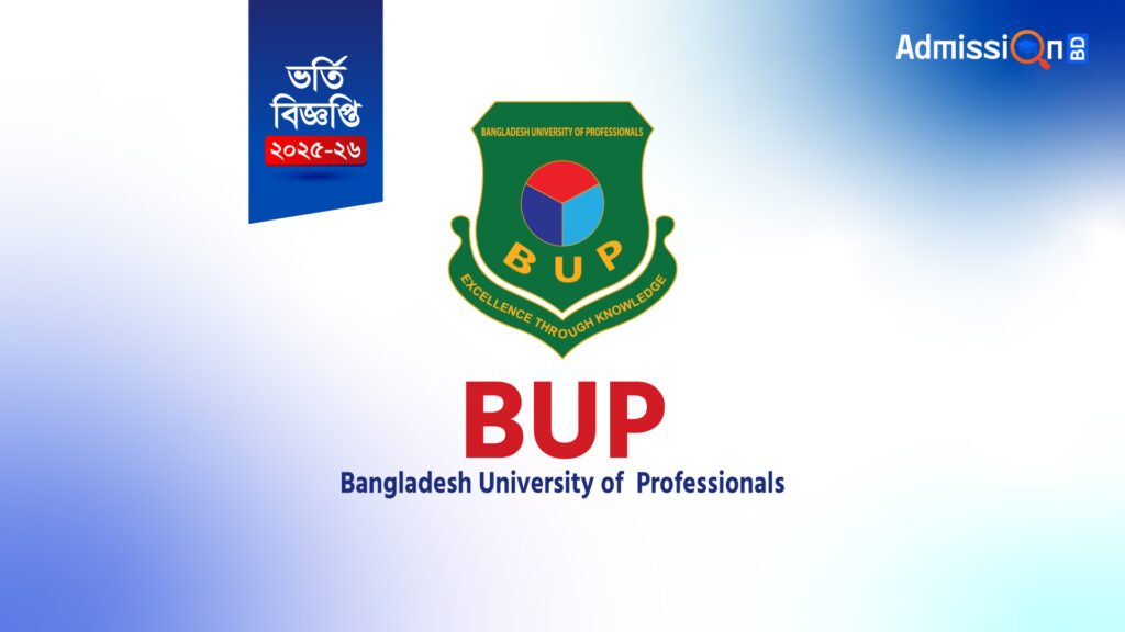BUP ভর্তি বিজ্ঞপ্তি ২০২৫-২৬ | AdmissionBD