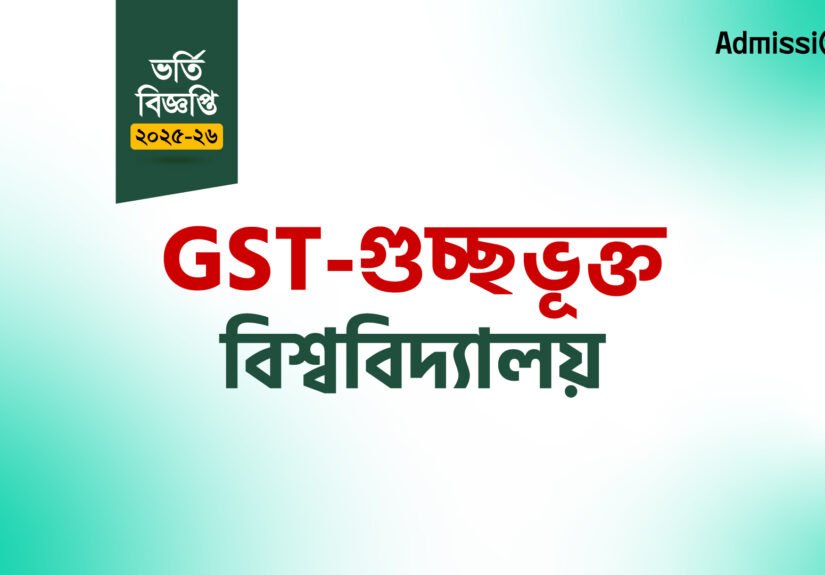 GST University | AdmissionBD